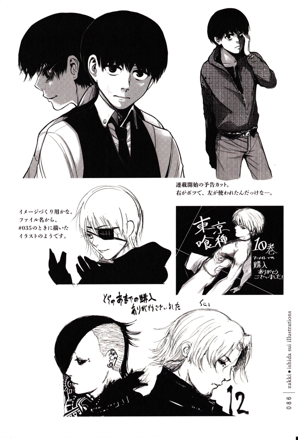 Tokyo Ghoul Mutsuki Uta He S Just One Of The Many Interesting And Complex Characters To Come Out